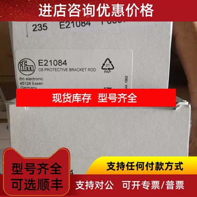 IFM E21084支架议价