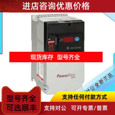 22D-D010N104 罗克韦尔AB 22DD010N104 PowerFlex40P变频器罗