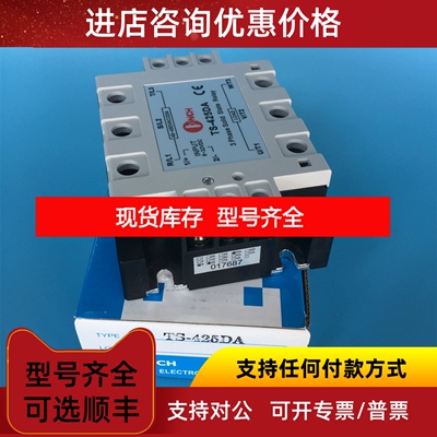 继电器 TS-425DA 410DA 225DA 210DA  275DA 琦胜CONCH 议价