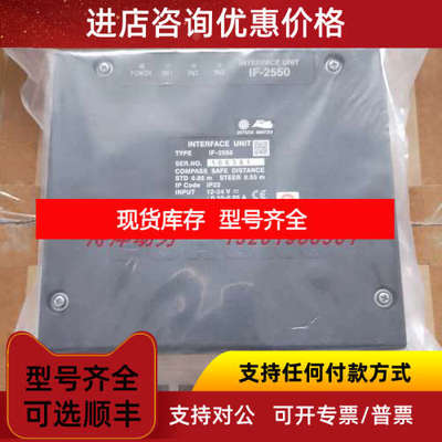 FURUNO信号分配器IF-2550