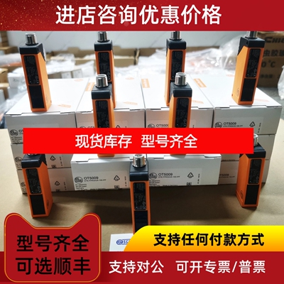 ifm易福门OT5009 OT5008 OT5003 OT5001 OT5017 OT5013漫反射开关