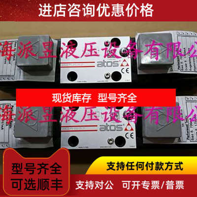DHRZO-P5-012/25 21 阿托斯ATOS比例减压阀