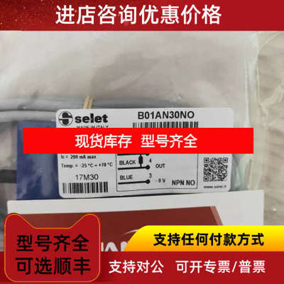 远为SELET开关B01EG82NSC
