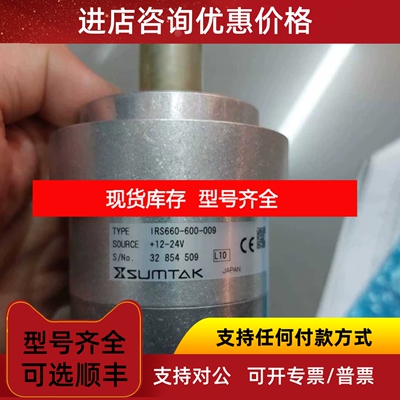 IRS660-600-009森泰克编码器议价