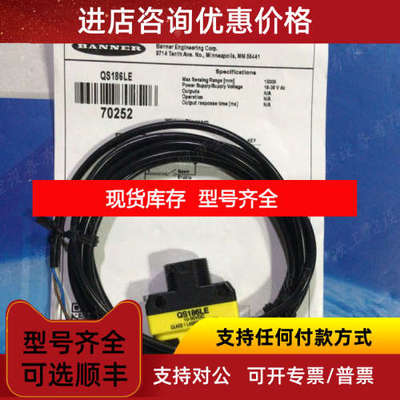 邦纳BANNER QS186LE +QS18VP6R QS18VN6R