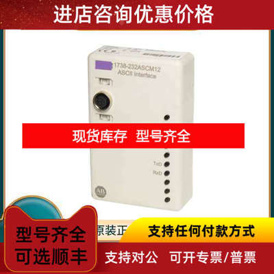 1738-8CFGDLXM8 1738-8CFGM12 罗克韦尔 AB 模块