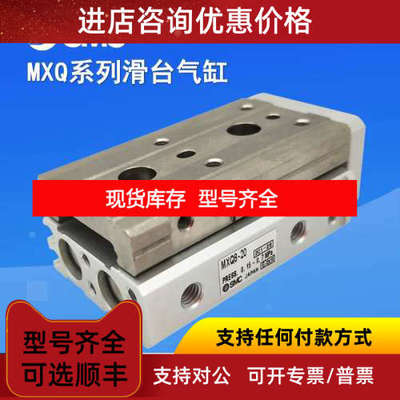 滑台气缸MXQ25-125A/AS/AT/AF/B/BS/BT/BTF/C/CS/CT/CF