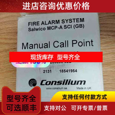 Consilium MCP-A