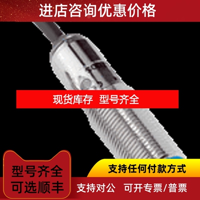 sickIME12-08NNSZW2S  1040790接近传感器议价