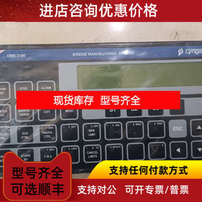 BRIDGE MANOEUVRINGSYSTEM DMS-2100 962.005.500962.005.600