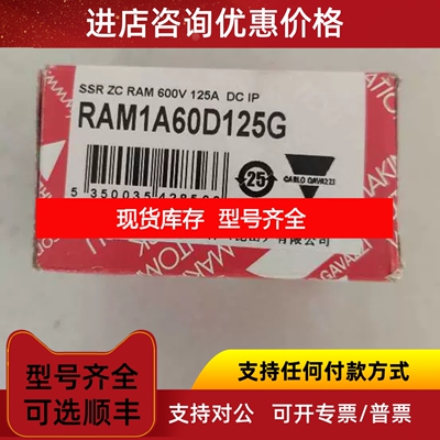 瑞士佳乐CARLO RAM1A60D125G 固态继电器议价