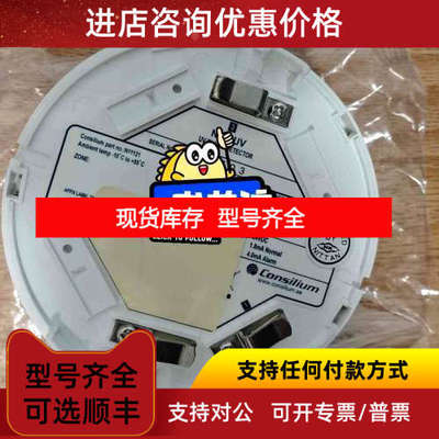 Consilium康士廉探测器NS-AUV UV FLAME DETECTOR N11121[