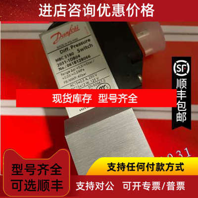 MBC5180 061B1280  061B1290 丹佛斯压力开关061B800466