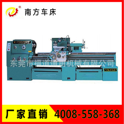 广州南方车床CNC6140沈阳云南6240B车床宝鸡大连厂家直销