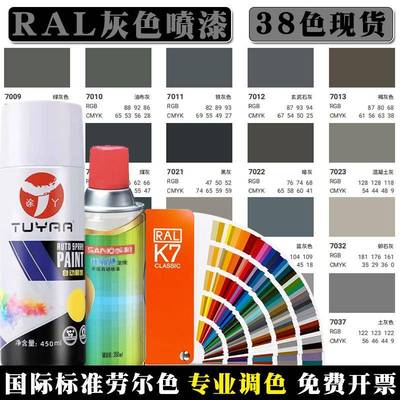 RAL7035浅灰色自动喷漆7001 7021 7024 7032 7040 7045劳尔色油漆