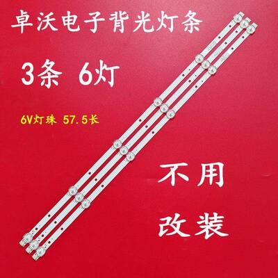 适用於32D3506V1W6C1B57510M-ZP-A灯条 3条6灯