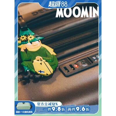 芬兰TMF姆明Moomin行李箱吊牌卡通硅胶登机牌旅行箱托运牌包挂饰