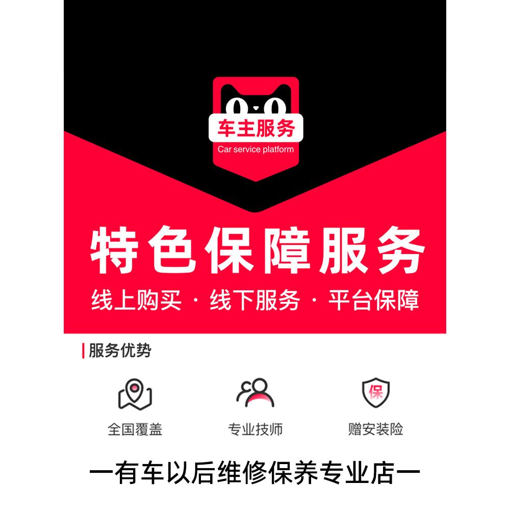 汽车刹车油制动液更换服务 单次安装保养工时费 不含材料