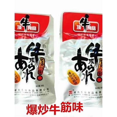 现货东旺顶牛素牛筋35克小吃辣条湖南特产麻辣儿时校园怀旧零食小