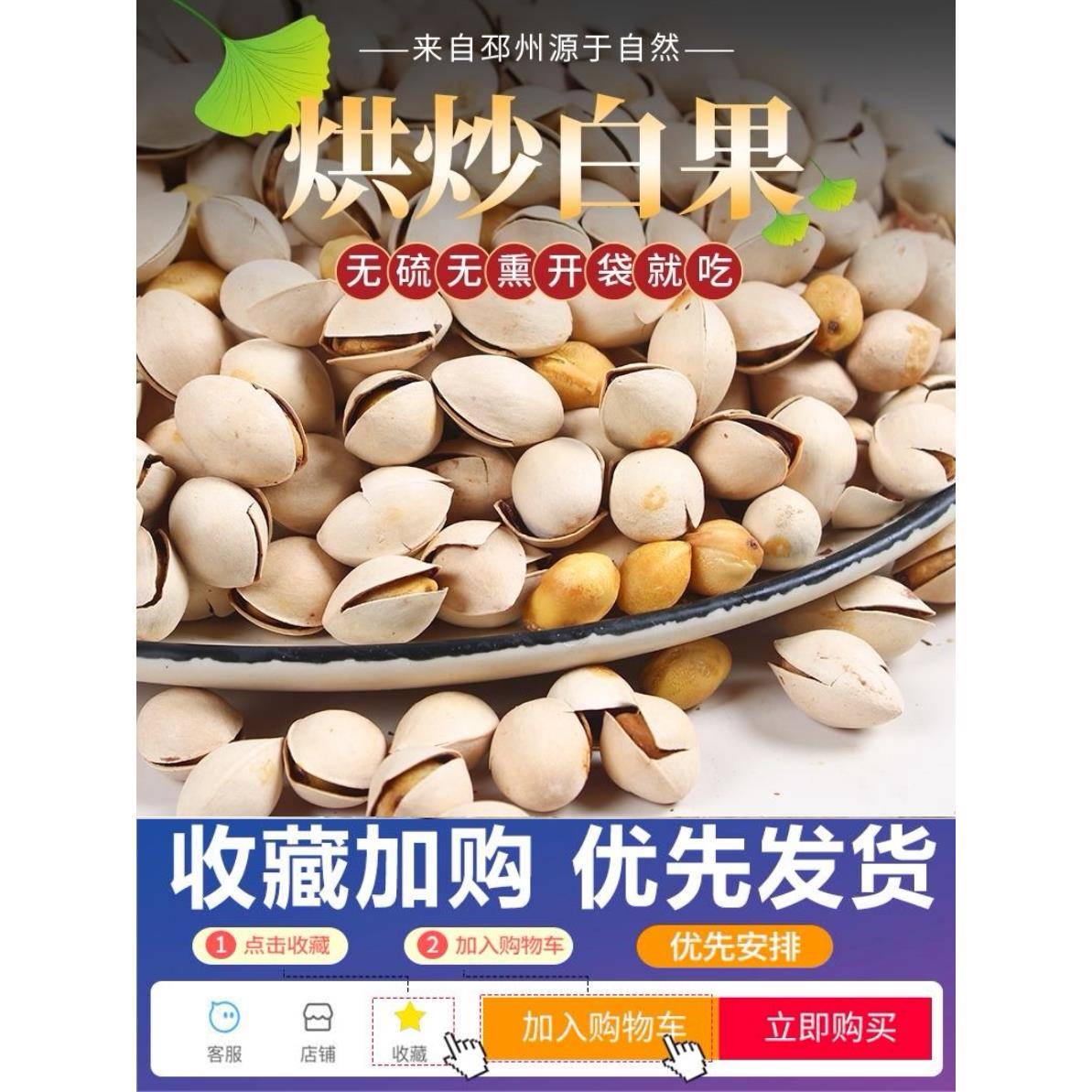 现货烘炒熟银杏果开口白果新货大颗粒坚果干果特产网红爆款年货零