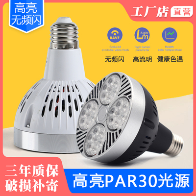 LED节能轨道射灯灯泡E27螺口光源