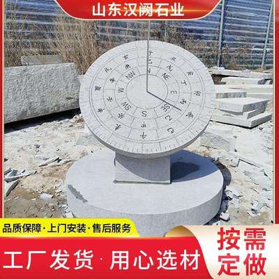 花岗岩日晷文化广场毕业纪年石雕日晷古代计时器赤道式日晷摆件