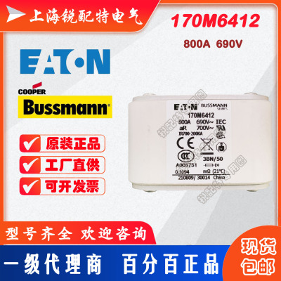 170M6412快速熔断器690V800A巴斯曼BUSSMANN快速熔断器