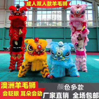舞龙舞狮全套成人双人澳洲羊毛表演用品南狮醒狮标准狮头套装服装