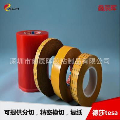 原装德莎tesa61375双面胶德莎61375胶带