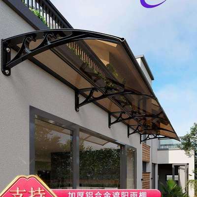 铝合金雨棚户外庭院家用雨篷阳台窗户遮阳棚屋檐挡雨板无声防雨搭