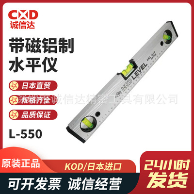 日本原装正品进口KOD耐用