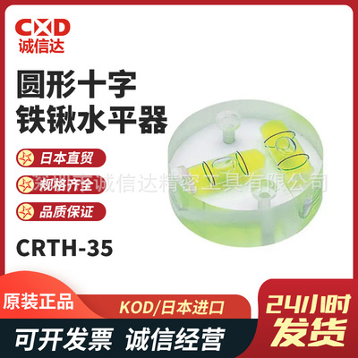 日本原装进口KOD高性能圆