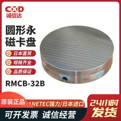 日本KANETEC强力圆形永磁