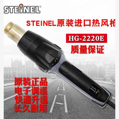 德国STEINEL司登利调温控