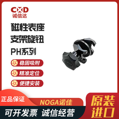 原装以色列进口NOGA诺佳P