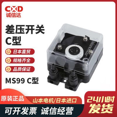 日本MANOSTAR山本电机微