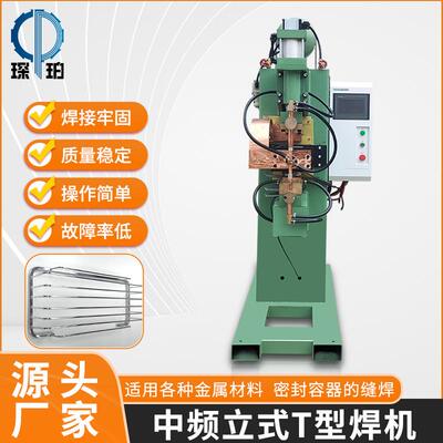 中频立式T型焊机金属不锈钢板精密镀锌螺母高速气动交流排焊机