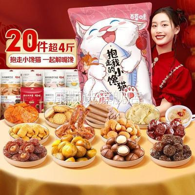 百草味20袋零食大礼包解馋小办公室送礼物女友