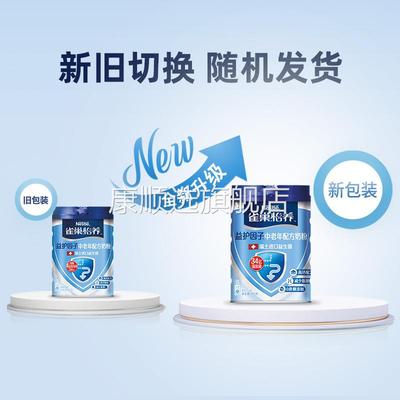 25年6月牛奶奶粉雀Q巢怡养中老年营养850gX2罐礼盒装高钙老年人