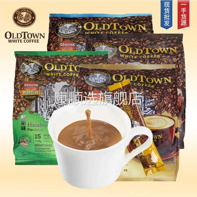 马来西亚原装进口Oldtown旧街场咖啡粉三合一速溶白咖啡 35g*15条
