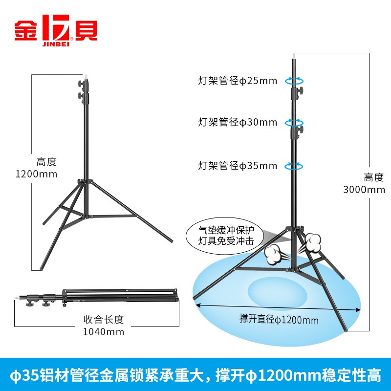 金贝摄影灯架摄影棚影室灯架拍照道具支架补光灯闪光灯脚架