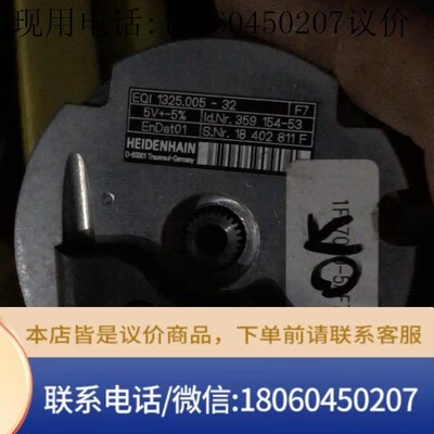 EQI1325.005-32议价