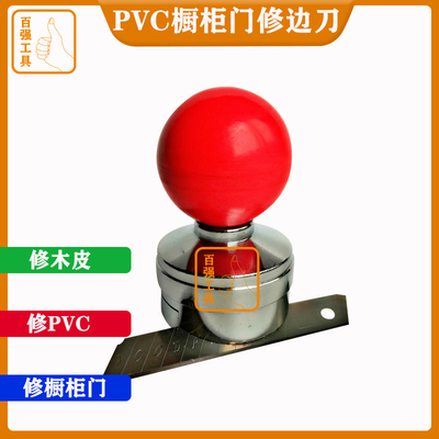 新款橱柜移门木皮修边刀 PVxC封边条吸塑机修边刀手动修边器刮边