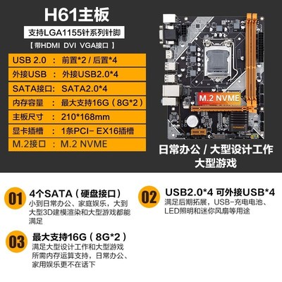 华南金牌 H台式 LG   电脑板