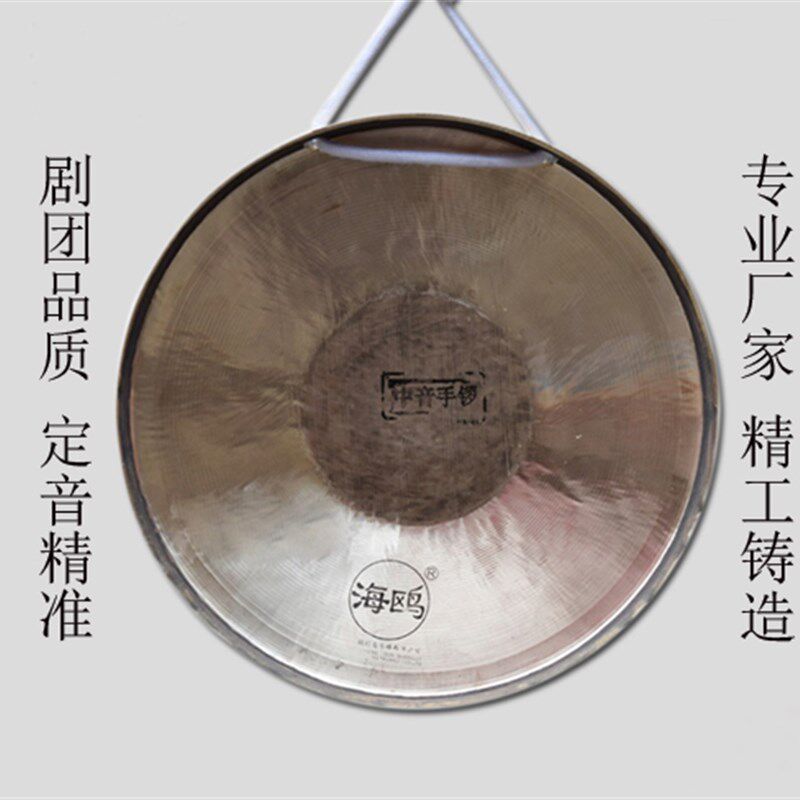 鸥中手锣戏曲锣大小苏锣武锣铜锣公分