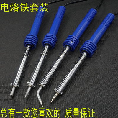 恒温电烙铁套装 60W尖头扁头斜头弯头I电硌罗铁 电洛铁套装 络铁