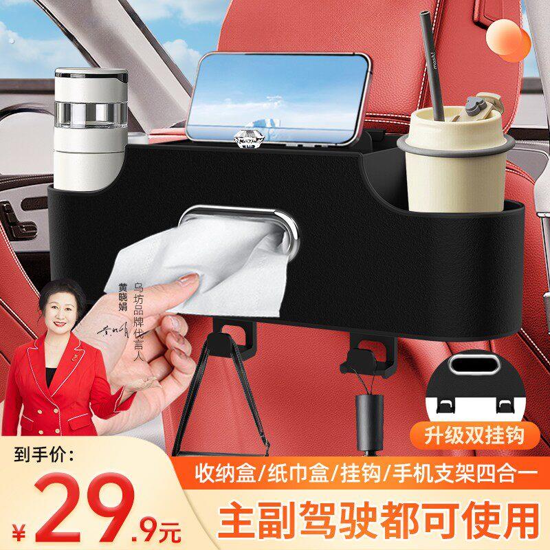 乌坊【通用所有车型】车载多功能收纳盒椅背置物汽车座椅其他收纳