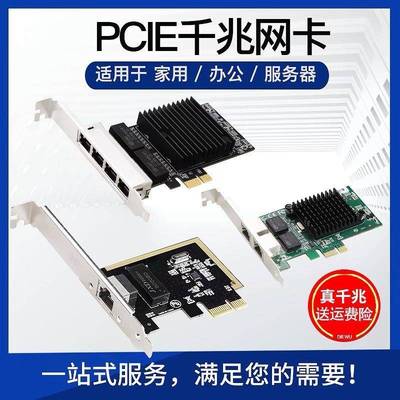 PCIe千兆网卡台式以太网pci-e电脑千兆网卡高速独立家用办公网卡