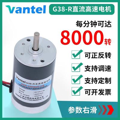 G38-R 永磁直流高速电机10W微型高速马达调速正反转DIY玩具电动机