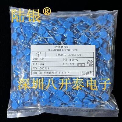 3KV103 大片径12mm 103 3KV 10nF 10000pF 高压瓷片电容 500个/包
